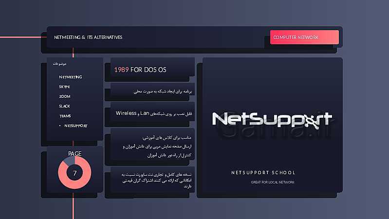پاورپوینت مطالعه و بررسی نرم افزار Microsoft NetMeeting و جایگزین های ...